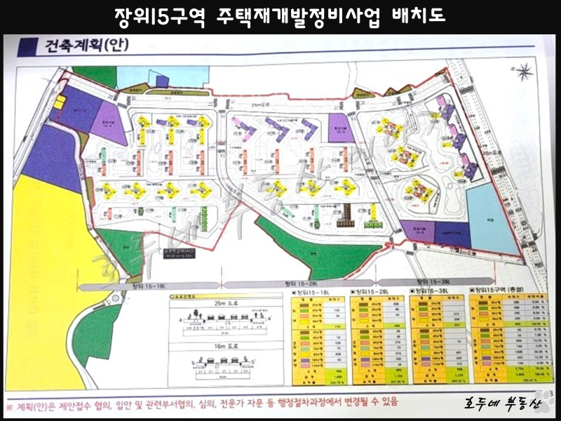 장위15구역 세대수 증가와 현재 진행상황 네이버 블로그