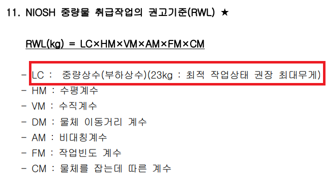 산업위생관리산업기사 필기 20년 12회통합 산업위생학개론 기출문제풀이 네이버 블로그
