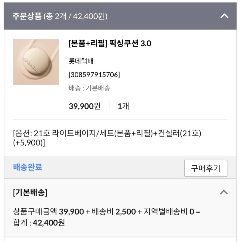 지성피부에 사용하기 좋은 팩트 에이프릴스킨 매직스노우 쿠션 네이버 블로그