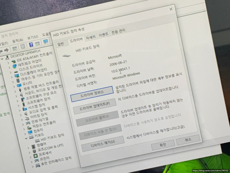 키보드가 안쳐져요 조치 방법 4가지 네이버 블로그