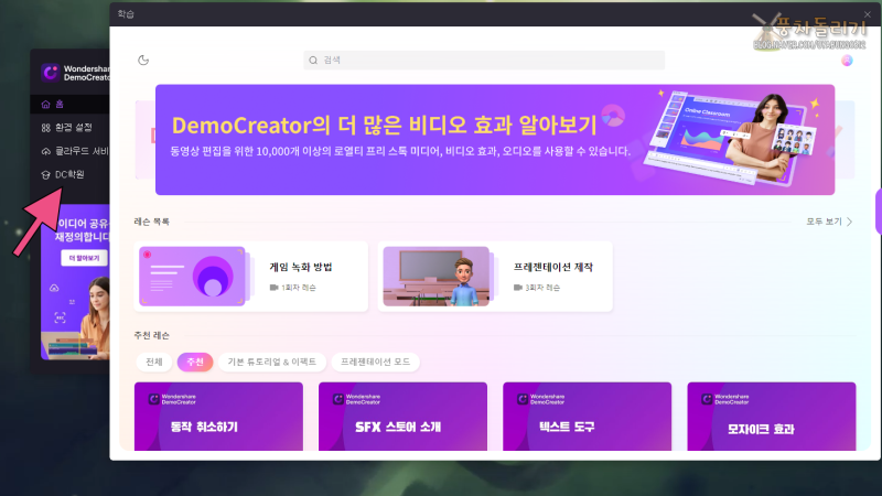 컴퓨터 화면 녹화 프로그램 데모크리에이터로 게임과 인강 녹화하기 네이버 블로그