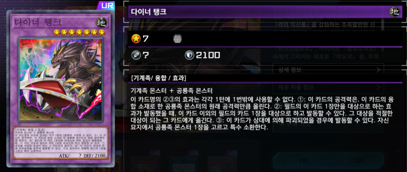 유희왕게임 마스터 듀얼 4월 업데이트 신규 셀렉션 팩 게이트 액세서리 등 추가 네이버 블로그