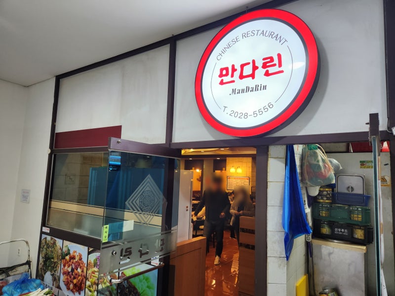 가산디지털단지 중국집 오랜만에 찾은 제이플라츠 만다린 내먹 후기 네이버 블로그
