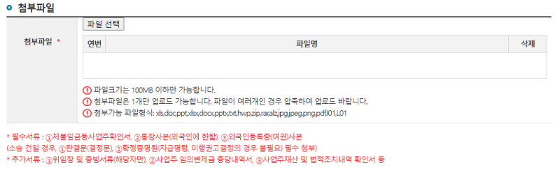 근로복지공단 임금체불진정 종결 체불임금사업주확인서 간이대지급금 청구후기 네이버 블로그
