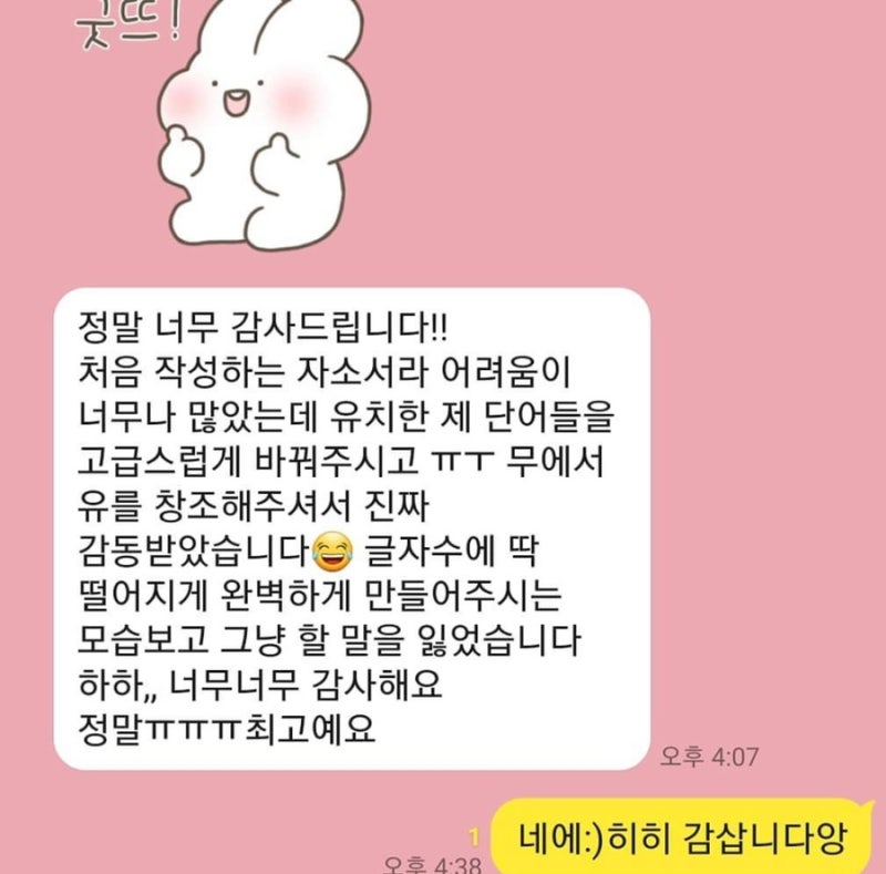 서울 성모 병원 합격 성모 병원합격 간호직 합격 팁대학병원 자소서 임상 병리사 방사선사 물리치료사 자소서 대필