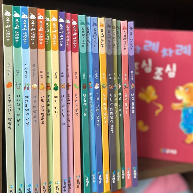 글채움 아기똥 생활동화 배변그림책으로 배변교육 끝냈어요 배변교육tip 네이버 블로그