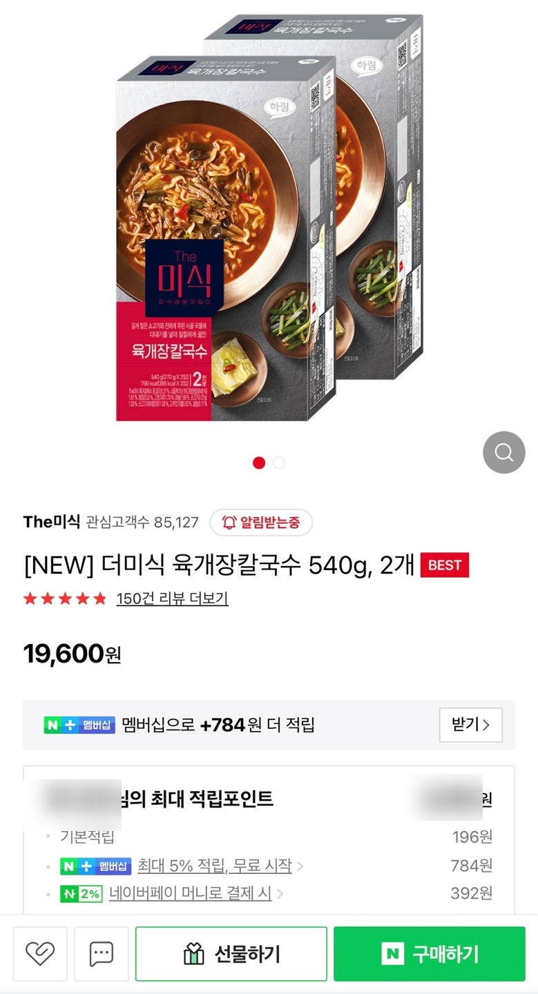 더미식 육개장칼국수 푸짐한 건더기와 얼큰한 국물은 합격 가격은 아쉬워요 네이버 블로그