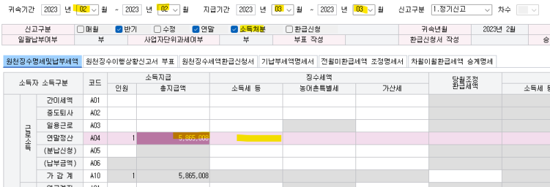 법인세 실무 인정상여 발생시 수정해야 하는 서식 총정리 세무사랑pro 네이버 블로그