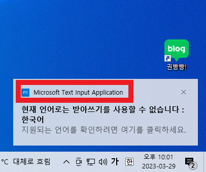 띄어쓰기 간격 이상할 때, 띄어쓰기 이상하게 될 때 & 한글이 이상하게 써질 때 : 네이버 블로그