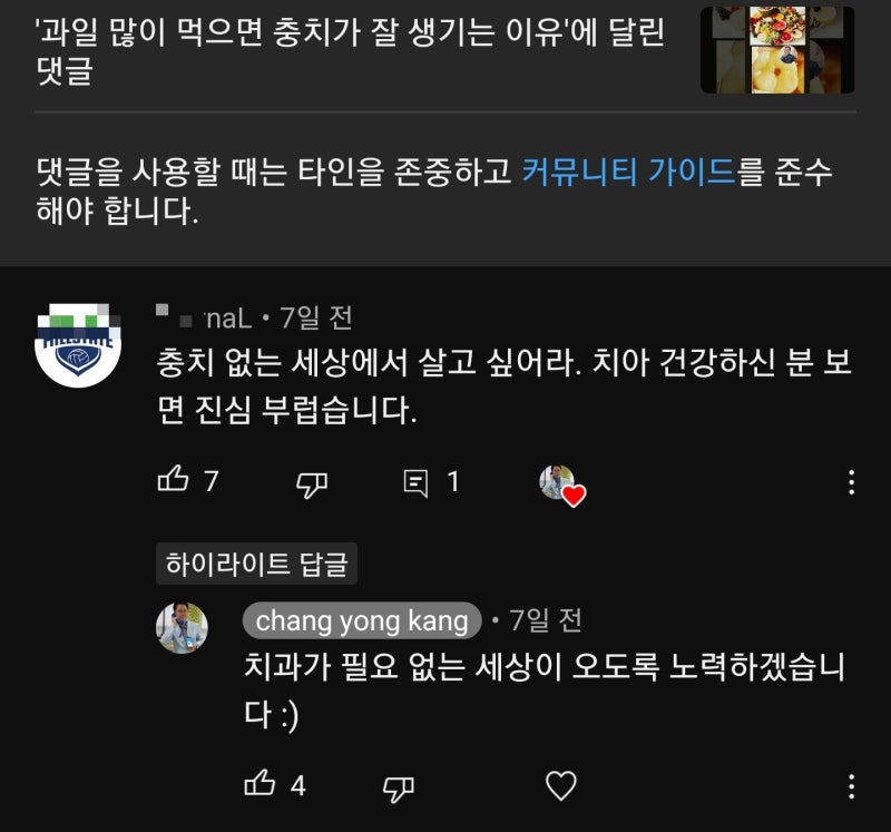 충치, 잇몸 예방 효과적 칫솔질 방법은? / 교정 환자 양치질 / 치태 6 / unitufted brush unituft 치태 ...