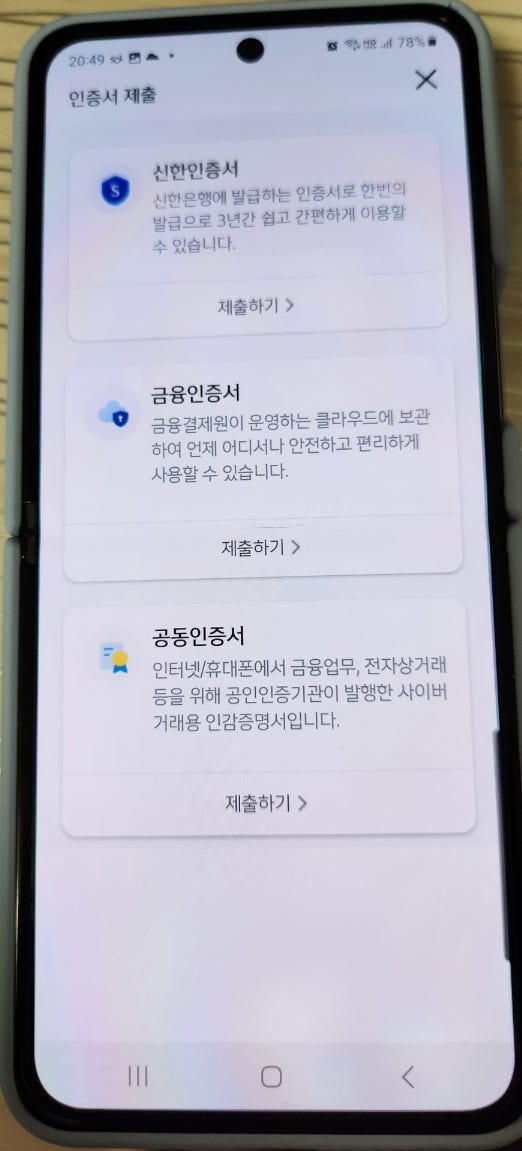 신한은행 미성년자 청약통장 해지 방법과 필요서류 인터넷뱅킹으로 개설한 경우 네이버 블로그
