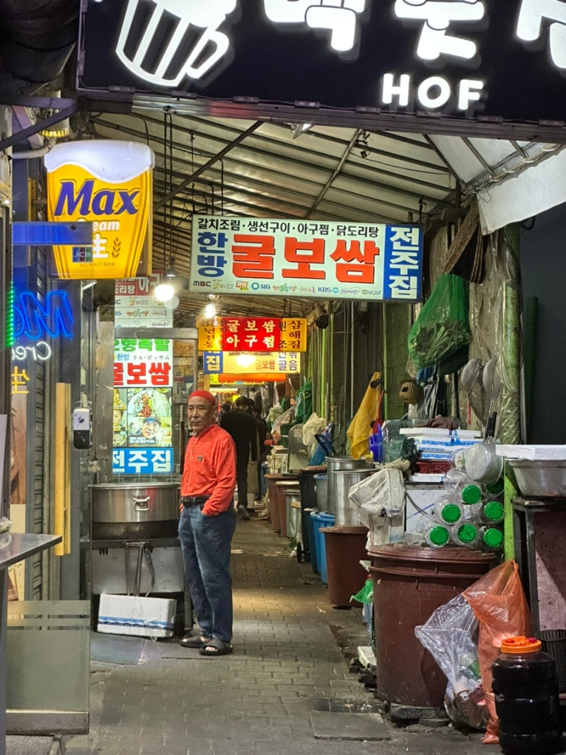 종로 전주집 종로3가 보쌈 골목 감자탕도 주는 굴보쌈 맛집 레트로 회식의 명소 네이버 블로그