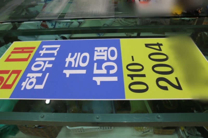 부동산 공실난 상가 임대현수막 제작 시 임대문의 문구 넣어 현수막당일제작 하여 임대수익 올리기 네이버 블로그