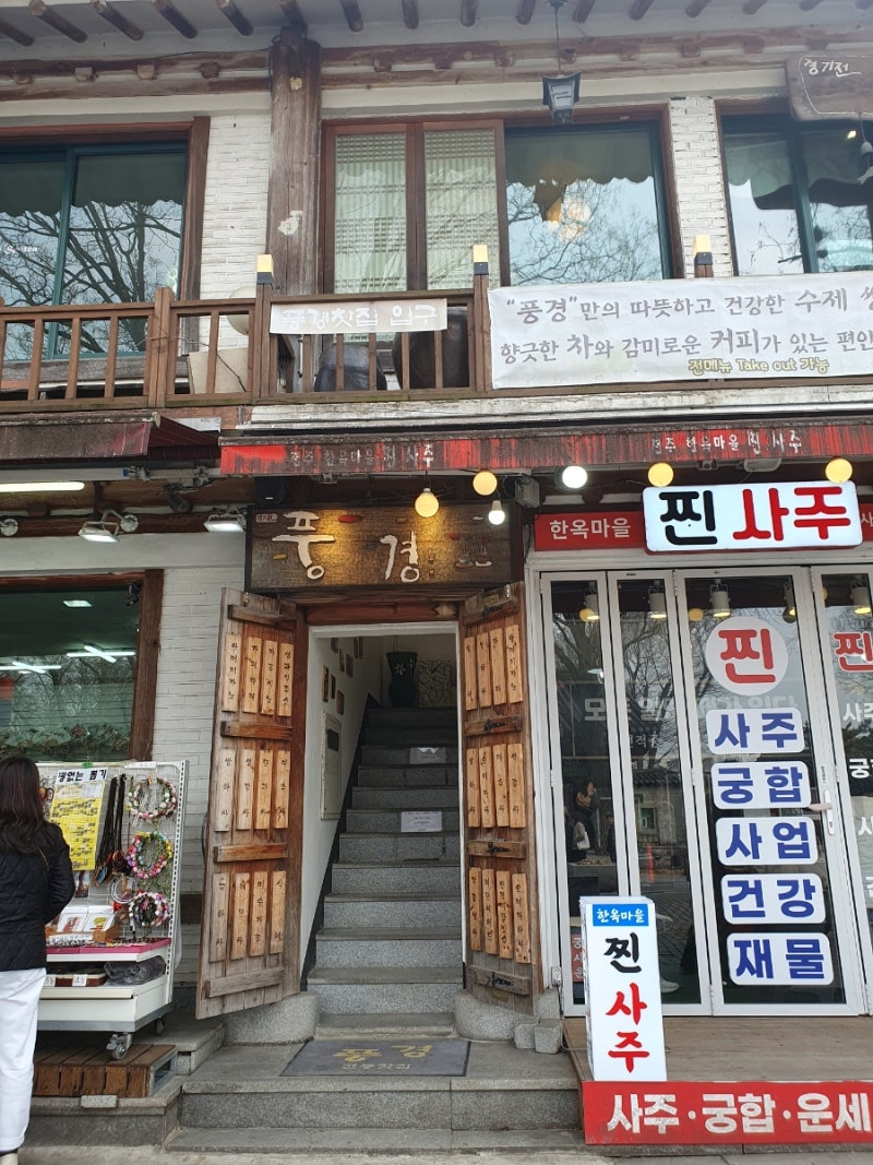 전주 한옥마을 먹거리 길거리 음식 Top6 맛집 추천 네이버 블로그