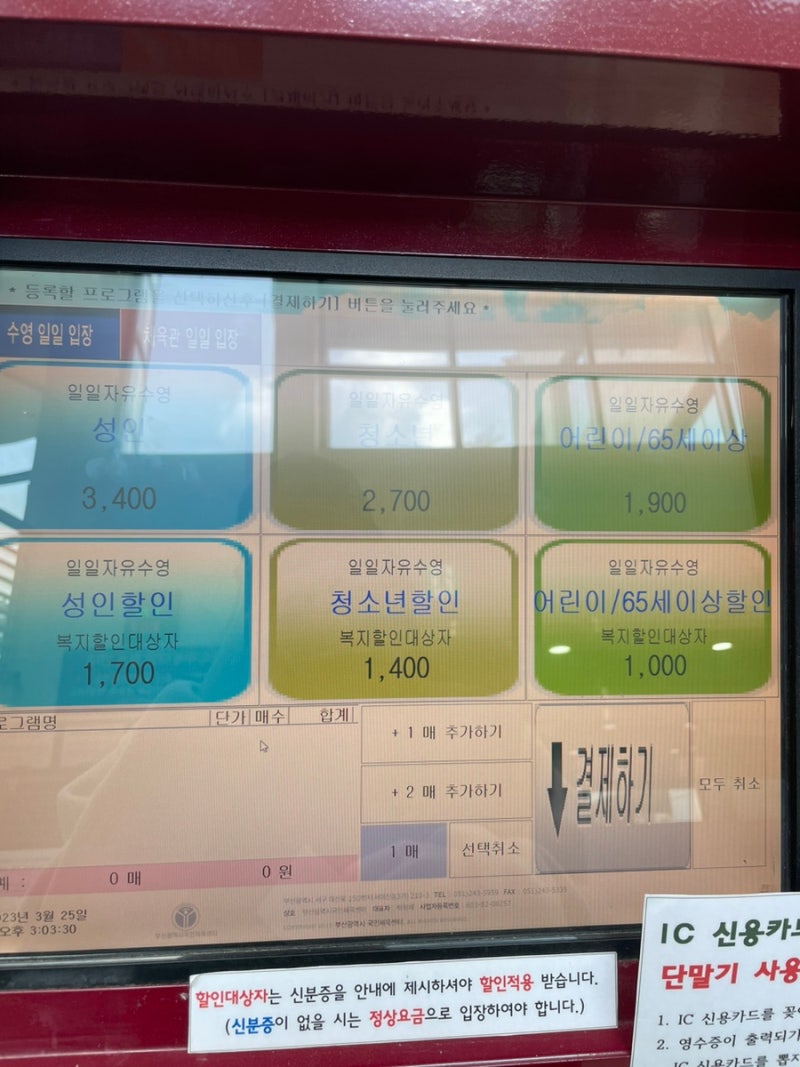부산일일수영 부산국민체육센터 구덕운동장 수영장 자유수영 후기시간 가격 시설 네이버 블로그