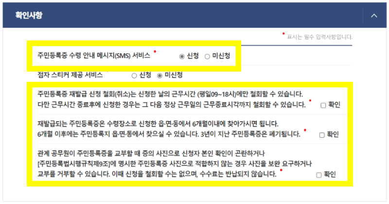 정부 24 주민등록증 온라인 재발급 증명사진 편집 얼굴이 너무 작거나 큽니다 네이버 블로그