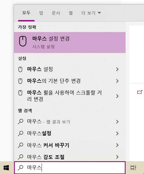 [컴퓨터] 마우스 커서 및 포인터 크기 조정/설정 하는 법 : 네이버 블로그