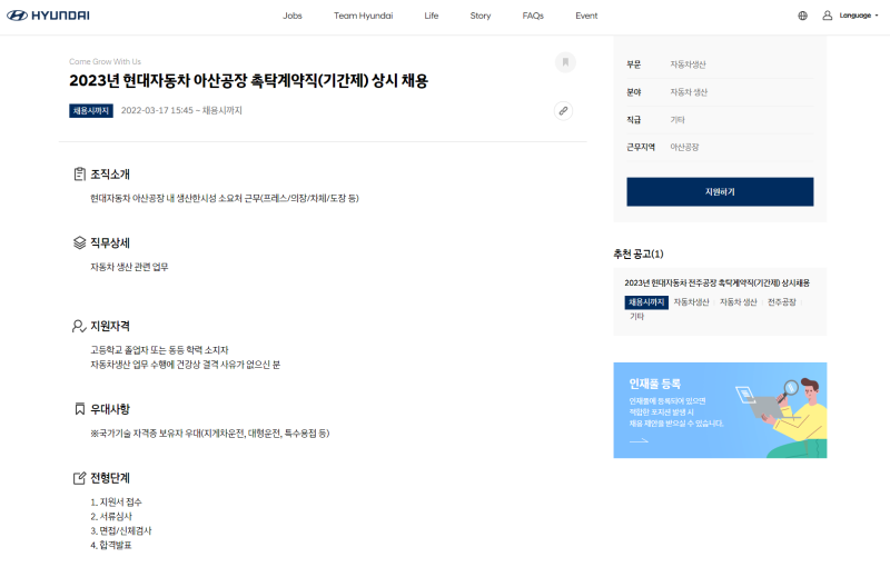 현대자동차 촉탁계약직 자기소개서 질문 항목 작성 네이버 블로그