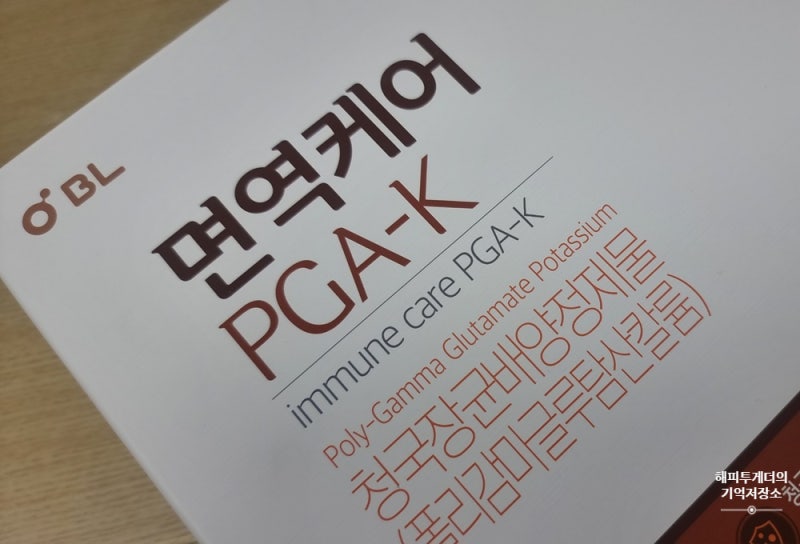 면역력 높이는 영양제 면역케어 Pga K 매일 관리 시작 네이버 블로그
