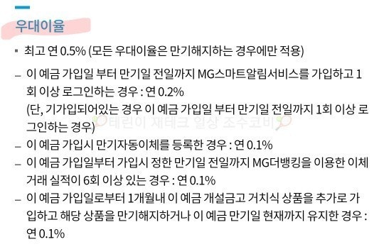 3월29일 예금적금특판 모음신협 새마을 농협 수협 산림조합 네이버 블로그