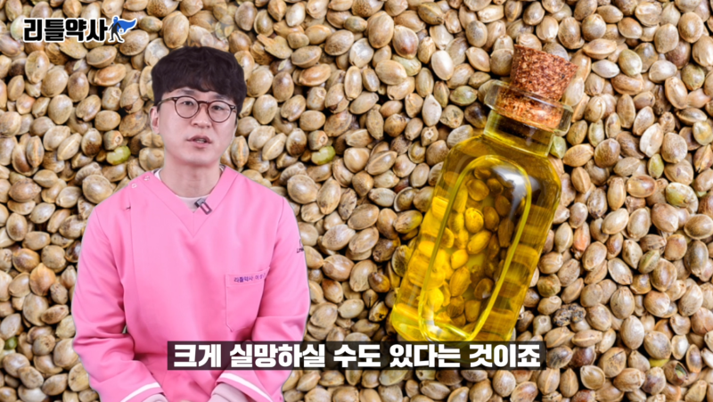 대마종자유 효능 대마오일 괜찮을까 네이버 블로그