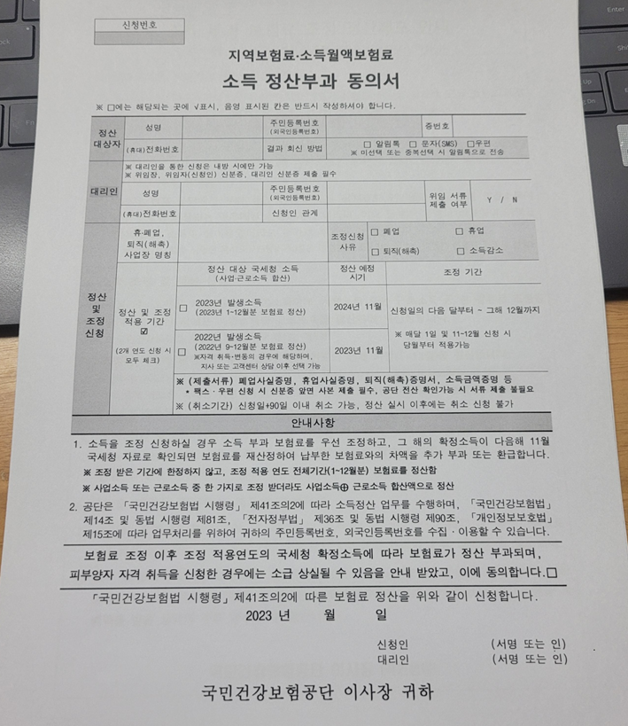 개인사업자 휴업 폐업 후 건강보험 피부양자 등록 방법 건보료 중복납부 하지 마세요 네이버 블로그