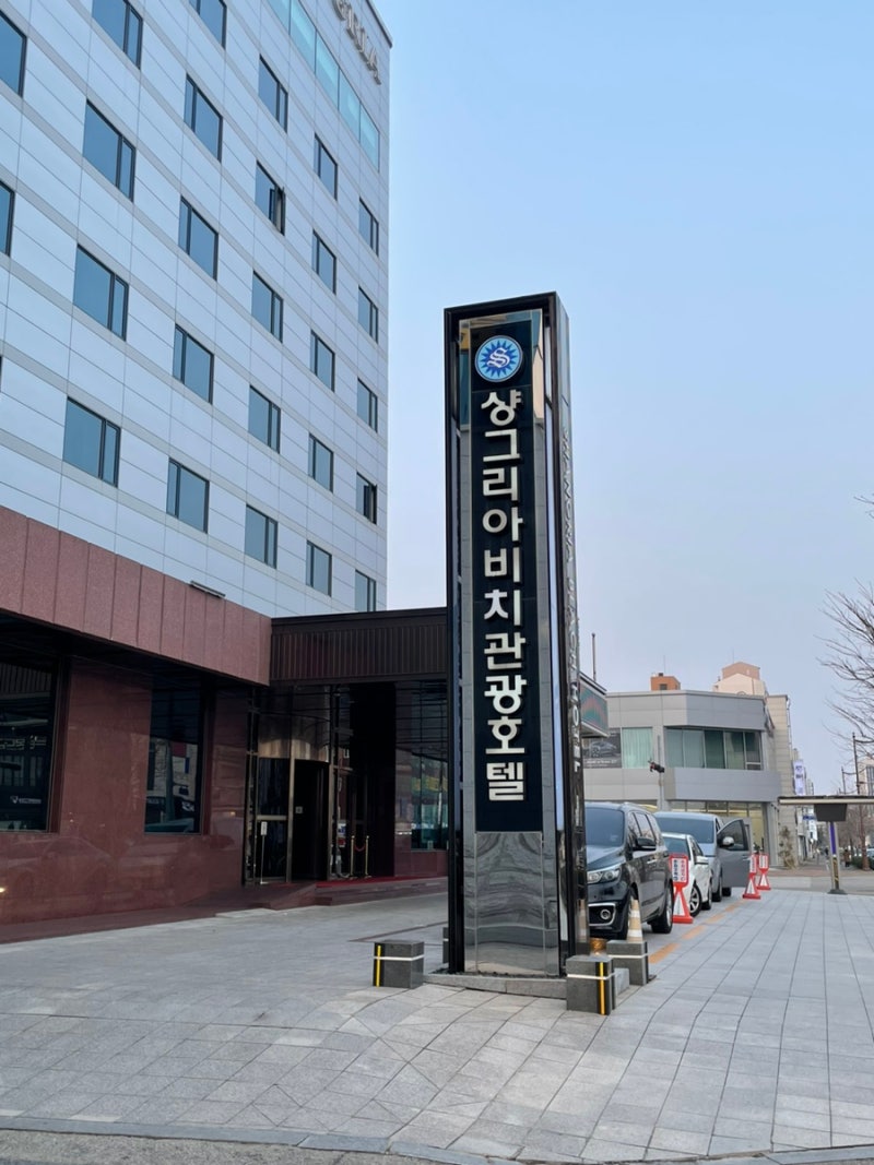 목포 샹그리아비치관광호텔 디럭스a 오션뷰 후기 네이버 블로그