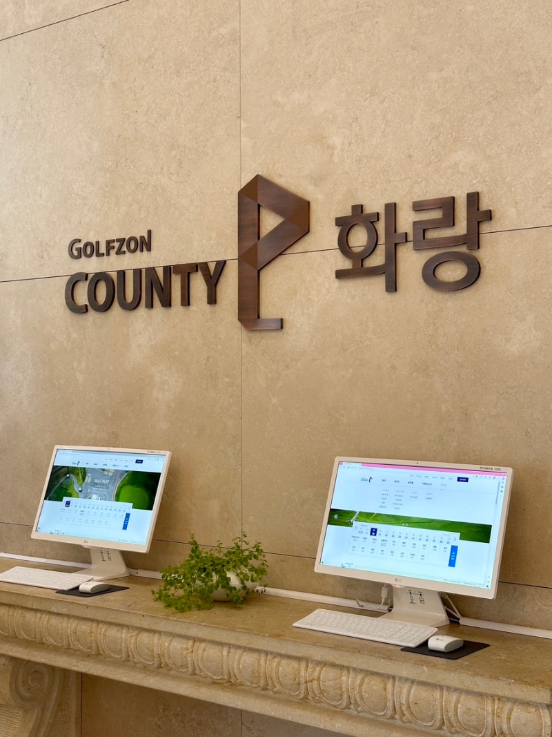 골프존카운티 화랑 라운딩 후기 근처 식당 추천23 3 18 네이버 블로그