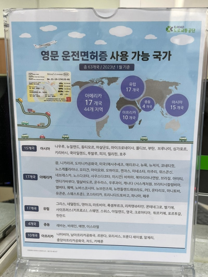 도봉운전면허시험장 운전면허증 발급 준비물 비용 면허증 종류 모바일면허증 발급방법 네이버 블로그