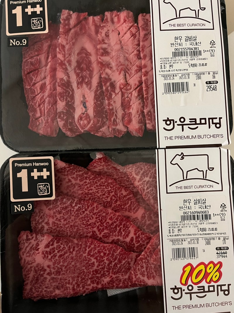 광주맛집 수완지구 장덕동 정육점 소고기 맛있는 한우큰마당 수완점 네이버 블로그