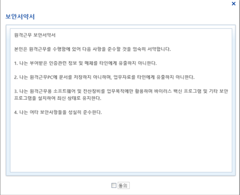 신규교사 꿀팁 집에서 업무포털 Or 나이스 접속하기feat 원격업무지원서비스evpn 신청 방법 네이버 블로그