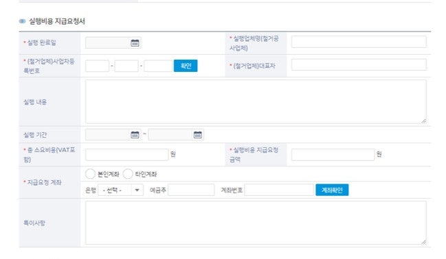 소상공인 희망리턴패키지 점포철거비 지원 신청 후기 폐업 철거비 지원 방법 네이버 블로그