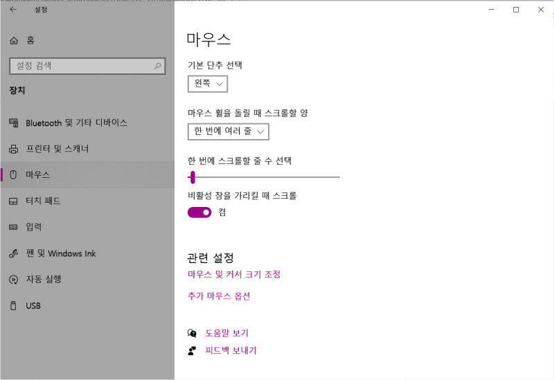 [컴퓨터] 마우스 커서 및 포인터 크기 조정/설정 하는 법 : 네이버 블로그