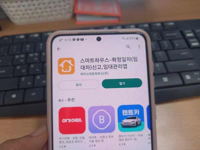 인터넷등기소 확정일자 받는 방법feat 모바일 어플 출력 Pdf 토요일 일요일효력 네이버 블로그
