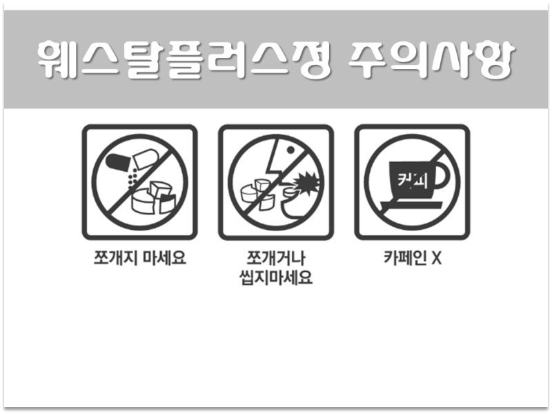 훼스탈 플러스 소화제 성분 효능 효과 복용법 부작용 가격 주의사항 편의점 셀룰라제 판크레아틴 시메티콘 우루사 네이버 블로그