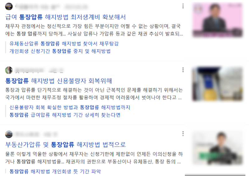통장압류 채권압류 및 추심명령 전자소송으로 셀프 신청 총정리 네이버 블로그