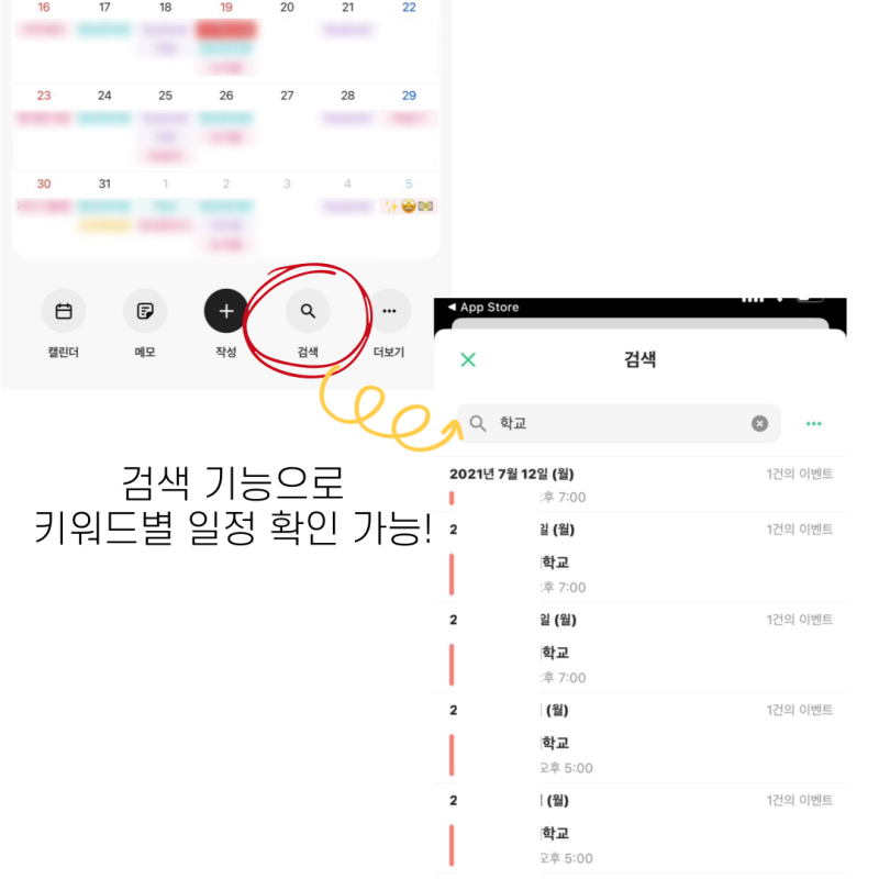 4년째 잘 쓰고 있는 어플 Time Tree 타임트리 리뷰 캘린더 어플 후기💬👍 네이버 블로그