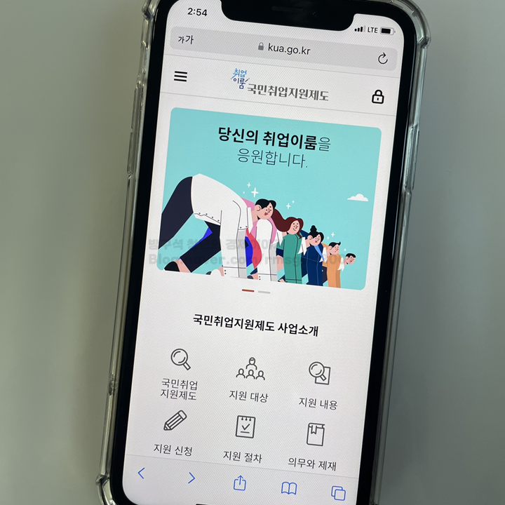 국민취업지원제도 1유형 2유형 신청 조건 취업성공수당 구직촉진수당 네이버 블로그