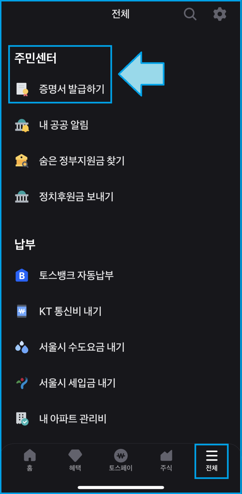 소득금액증명원 발급 동사무소 무인발급기 및 보는법 네이버 블로그