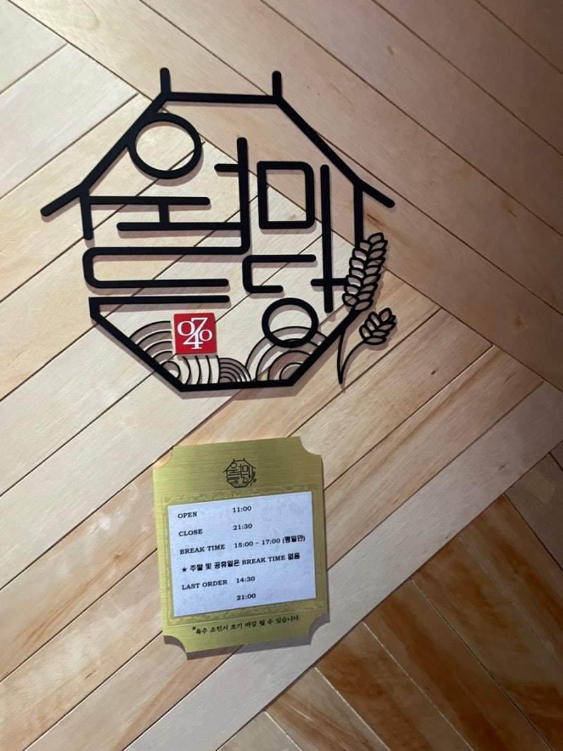 평택역 쌀국수 맛집 월미당 평택역점 네이버 블로그