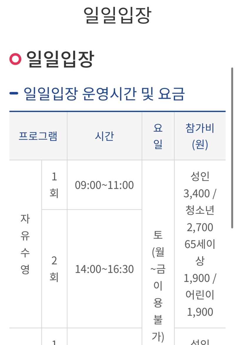 부산일일수영 부산국민체육센터 구덕운동장 수영장 자유수영 후기시간 가격 시설 네이버 블로그