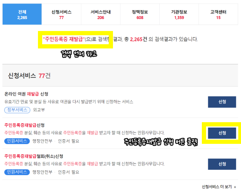 정부 24 주민등록증 온라인 재발급 증명사진 편집 얼굴이 너무 작거나 큽니다 네이버 블로그