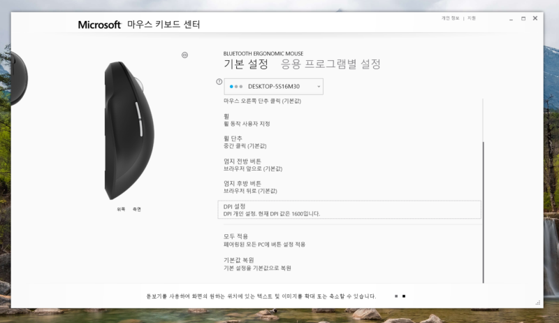 마이크로소프트 무선 블루투스 마우스 추천 Ms 에고노믹 사무용 사용기 네이버 블로그