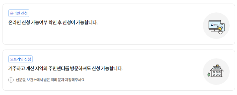 코로나 생활지원금 격리 지원비 온라인 신청방법 보조금 24 입금 필요서류 네이버 블로그