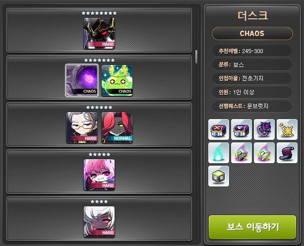 【메이플】 아케인 추옵 정리 표 아케인셰이드 무기 추가옵션 네이버 블로그