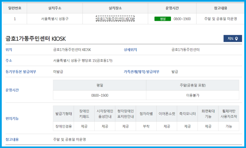 소득금액증명원 발급 동사무소 무인발급기 및 보는법 네이버 블로그