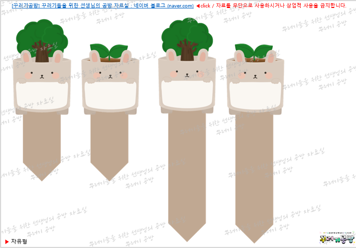 꾸러기 공방 식목일 이름표 식목일 화분 이름표 식목일 팻말 화분 팻말 팻말 도안 팻말 이름표 식목일