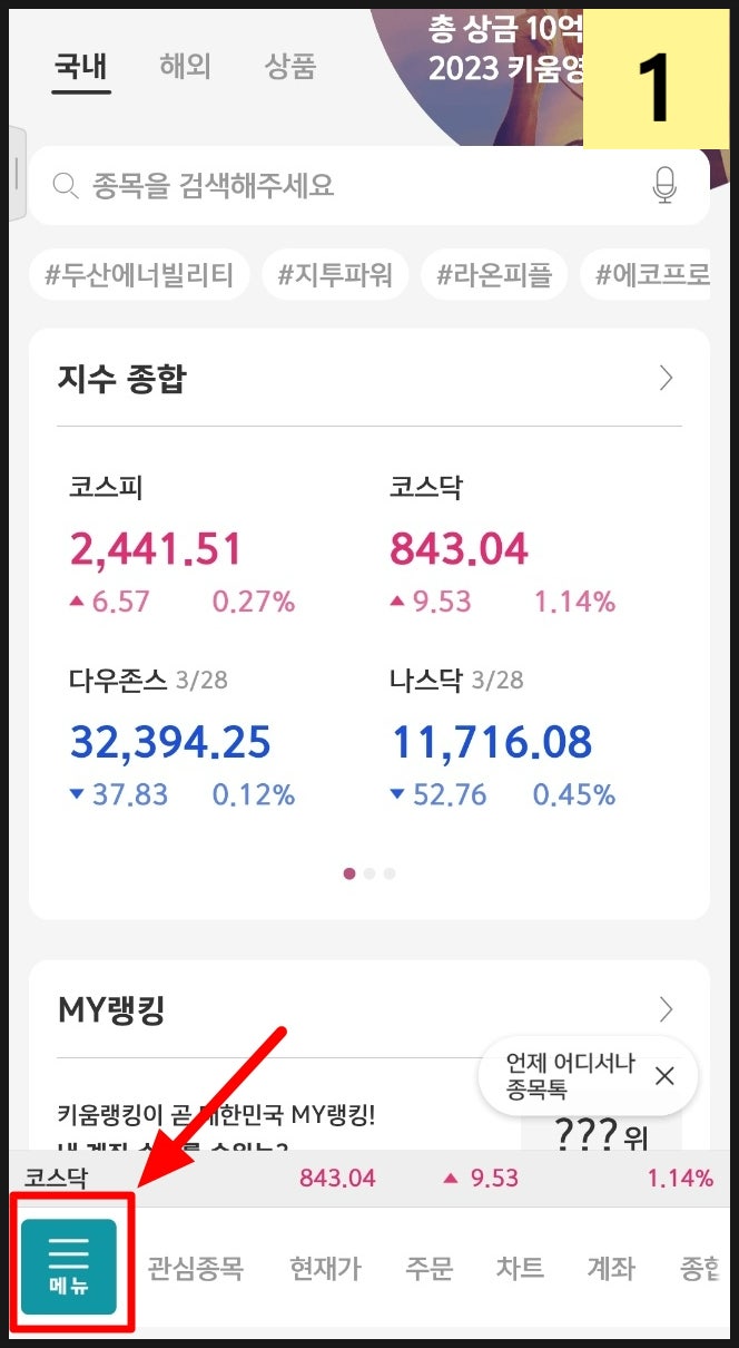 키움증권 삼성증권 HTS MTS 사용방법 - 매매마크·자동일지차트 (feat.차신성) : 네이버 블로그