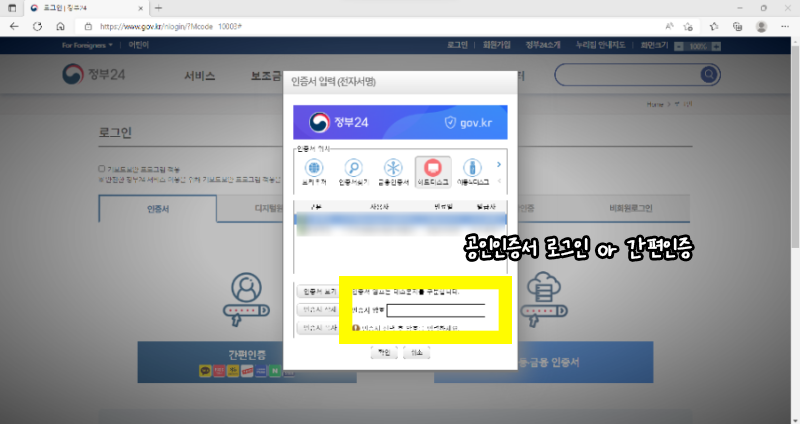 정부 24 주민등록증 온라인 재발급 증명사진 편집 얼굴이 너무 작거나 큽니다 네이버 블로그