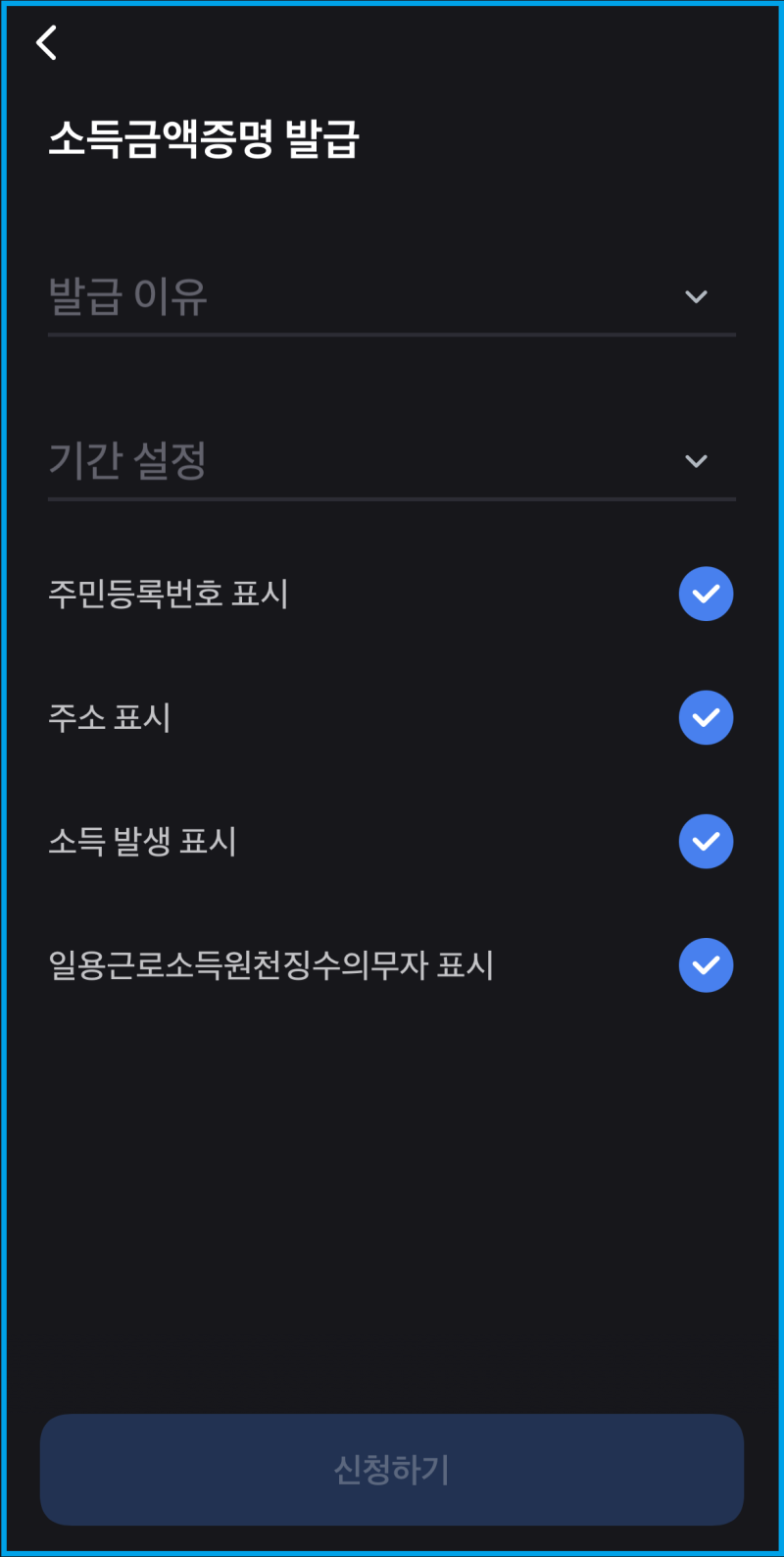 소득금액증명원 발급 동사무소 무인발급기 및 보는법 네이버 블로그